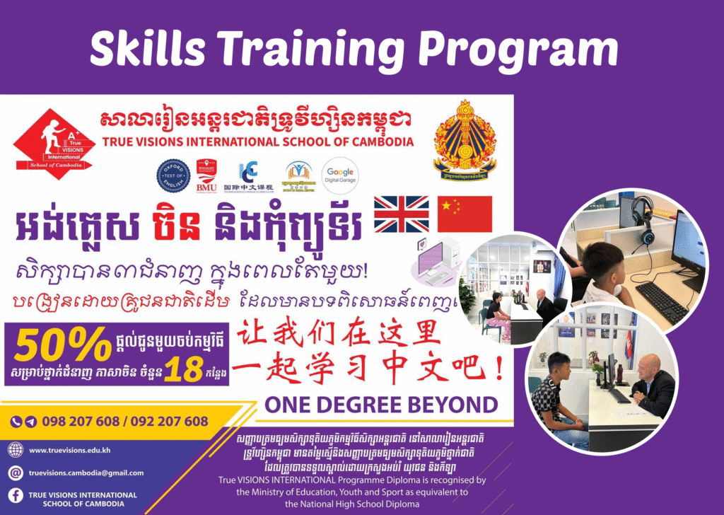 Truevisions International School of Cambodia